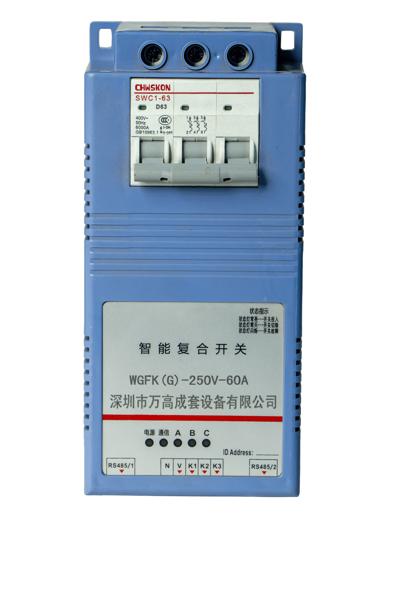 Intelligent Combination Switch